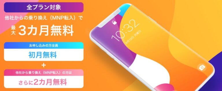 【2025年最新】格安SIM10分かけ放題プラン20社を徹底比較！｜SIMNO-USAGI